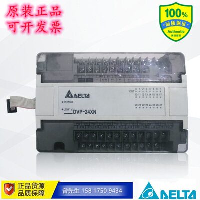 台达ES扩展 DVP08XN11T DVP16XN11R DVP24XN11R DVP32XP11T 原装