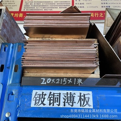 C1850铍钴铜棒直径50mm铬锆铜圆片 高硬度钨铜棒C17200铍铜板38mm