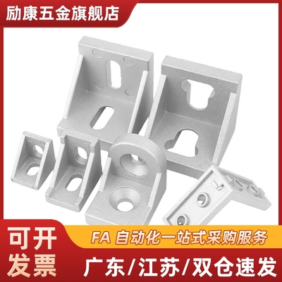 转向角件HDH-83030 HDH-84040 HDH-104545铝固定块连接件 角码