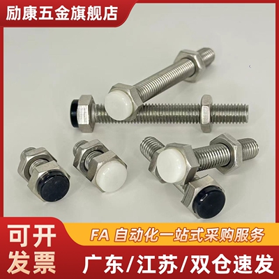 304不锈钢外六角型SUST M3-M20聚氨酯止动螺栓PSST