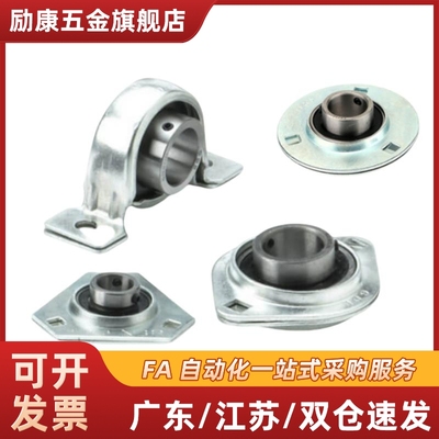 FSB冲压型SBPP201-FSB FSB 带座轴承 冲压型 立式座外球面球轴承