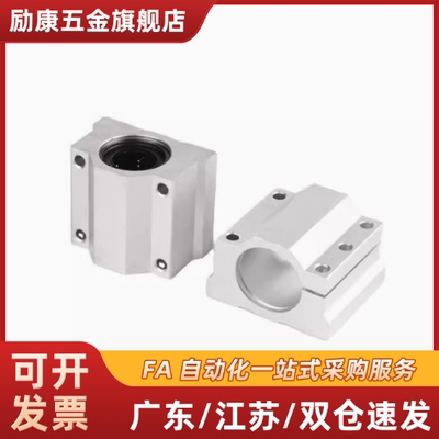 直线轴承光轴箱式滑块LHBBW8 10 12 13 16 20 25 30 35 40 50