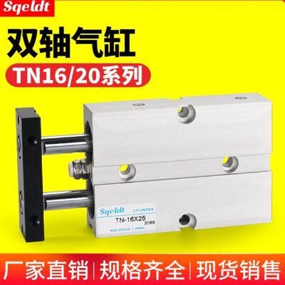 /20-8/30/ *D/150TN轴010双/1040/70双SA60T出/0//气缸50  双杆16