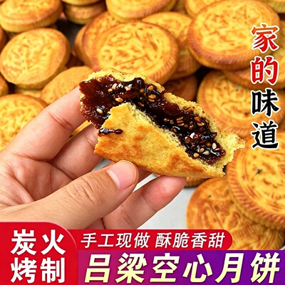 山西吕梁临县手工空心月饼礼盒