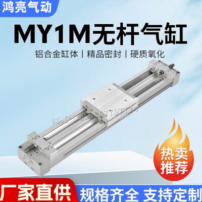 无杆MY1M32G/MY1M32-500 550 600 650 700 750 800 850-L-H-A-Z