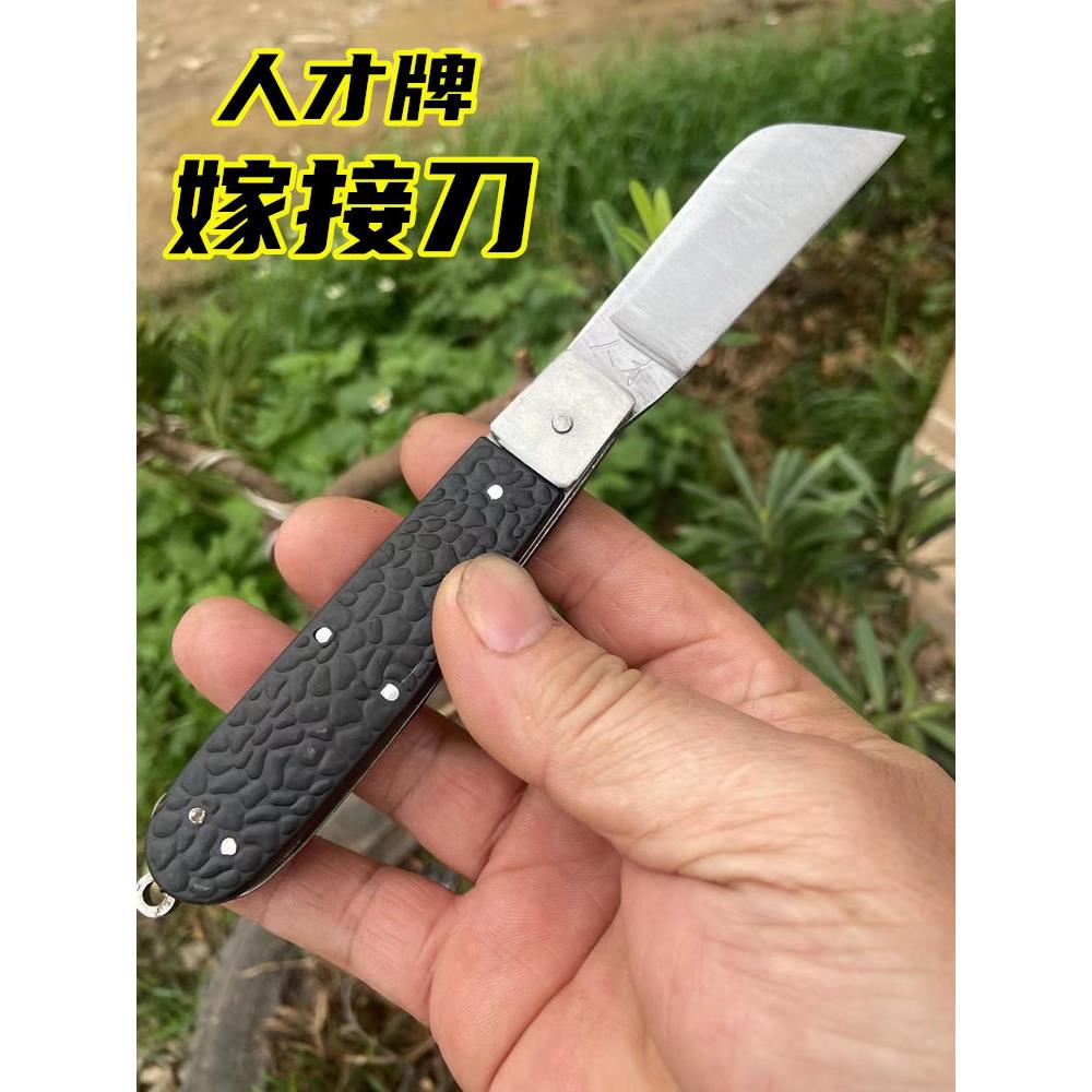 热销人才牌嫁接刀折叠式芽接刀夹钢刀易磨刀锋利刀园林工具园艺刀