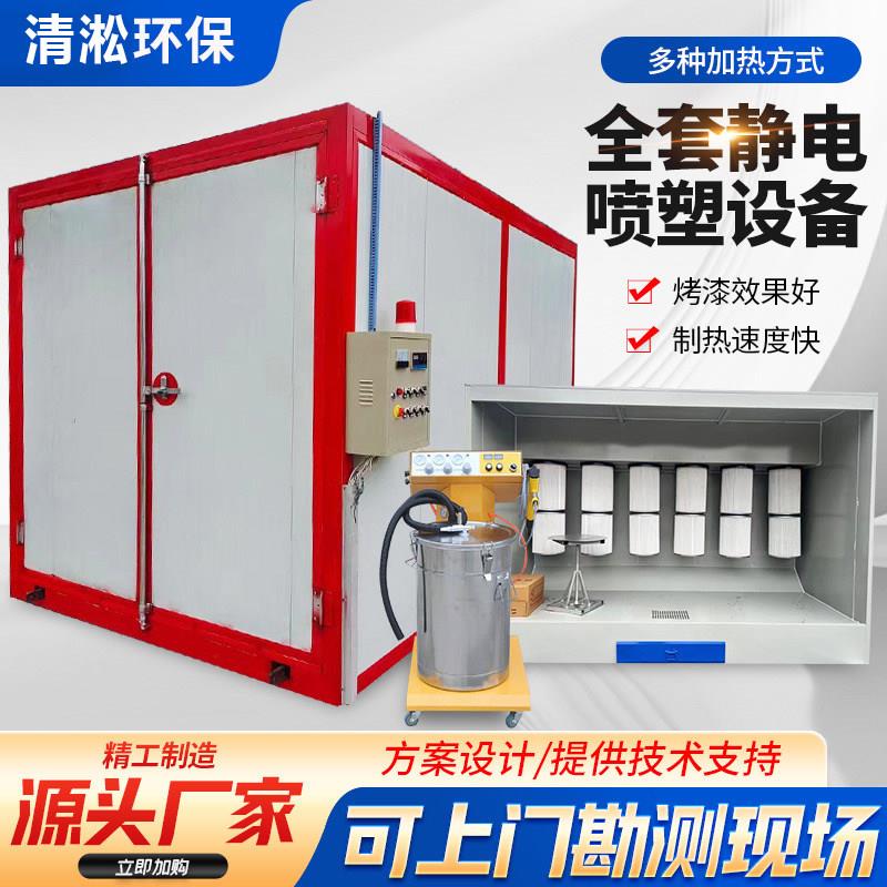 高温烤漆房固化炉全套喷塑设备环保型电加热烤漆燃气工业喷涂烤箱