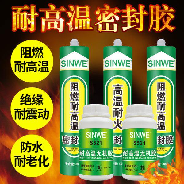 鑫威阻燃耐高温密封胶排气管金属发动机补水箱热水管防水补漏防火