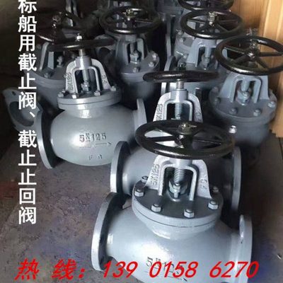 JIS-F7307日标船用铸铁直通截止阀10K-DN80 100 125 150 200 250