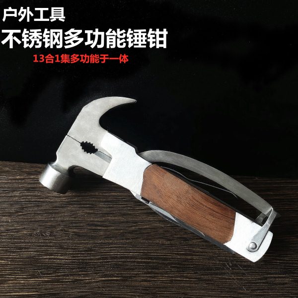 不锈钢露营多功能钳锤户外羊角锤车载安全折叠锤破窗逃生锤木工锤