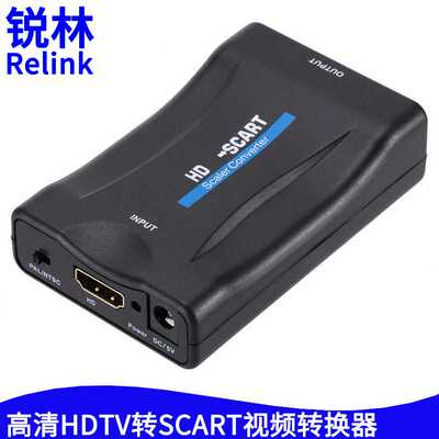高清hdmi转scart视频转换器hdmi to scart扫把头音视频转换盒