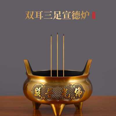 铜香炉家用大香炉鼎仙家香炉碗双耳三足烧香炉仿古铜熏供具礼佛