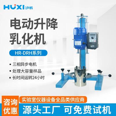 分散机超高速搅拌器HR-400JFS1100BPF方管型变频调速分散机