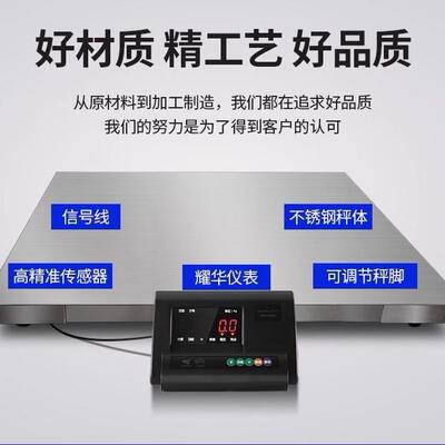 耀华A12E不锈钢304地磅1-3吨高精度地秤316L防腐蚀电子地秤吨秤