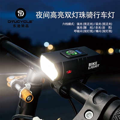 夜骑高亮双灯珠充电防水自行车灯