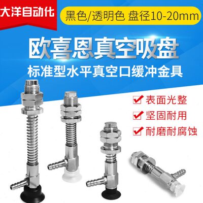 20 W-30-74/WE 层 单10H110D20E25CO/气动带15缓冲/H16N 真空吸盘