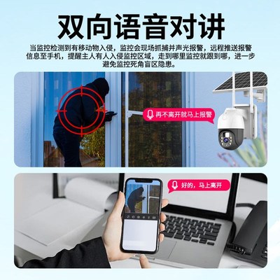 无电无网太阳能监控器4G户外低功耗摄像头360度超清夜视全彩监控