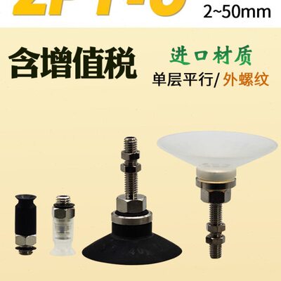 A-/60832N0A6A5S///U5010S20/SS4UU/40TP25/8/U0/ZU/02真空吸盘/