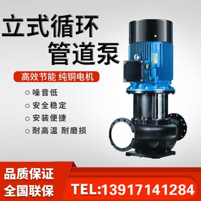 22电动/10便拆D17空调/-增压泵/1520管道铸铁立式9循环T水泵循环-