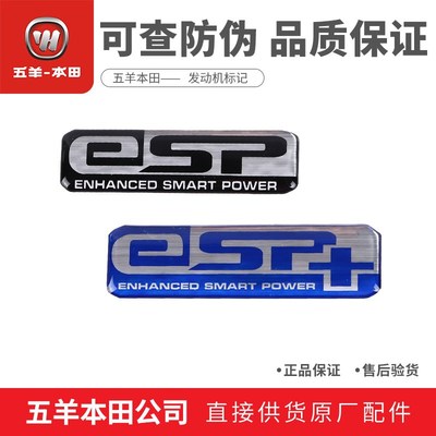 五羊本田PCX150 LEAD125佛沙NSS3D50 ADV350发动机标记ESP标志贴