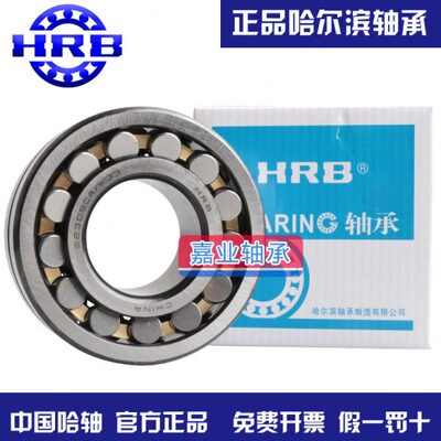 3CA 224 4哈尔滨轴承 22心 40调 322223 36CC48 322 W33 CHRB3833