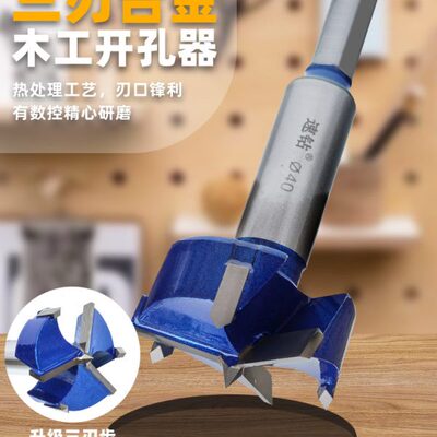 30刃扩孔器木板32铰链  28木工开孔器  门锁4535三555040    合金