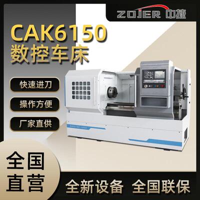 数控车床CAK6150厂家直供卧式数控车床CAK6150-1000平床身车床