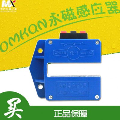沪工永磁-  永平感应继电器电梯感应开关感应器磁层感应 Y1 G
