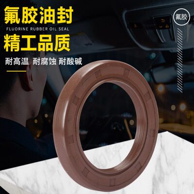 134225/XX12525氟胶油封 /25耐高温油封71042/42/8-8/密封圈610-/