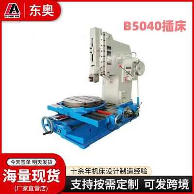 直销B5032插床多功能立式插床BK5020键槽插床快速进给