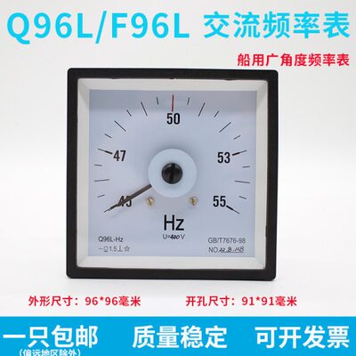 F广角6-频率/°H度表QL55 220240交5 L60459zV389V船用 流1L5