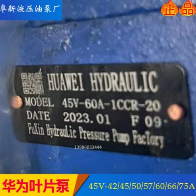 华为叶片泵35V-38A-1CCR-20 35V-21A/25A/30A/35A阜新液压油泵厂
