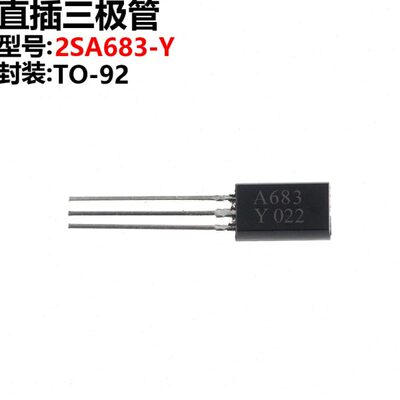 50只 三极管 2SA683 A683 TO-92L 直插