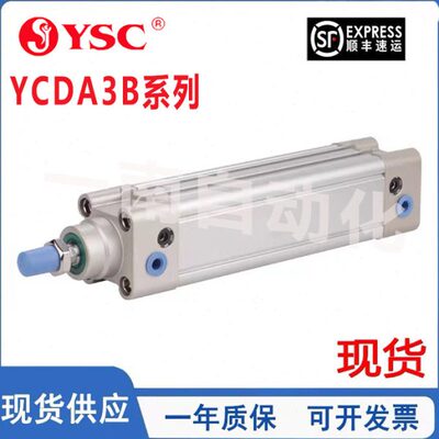YSC威仕喜标准气缸YCA3B/YCDA32/40/50/63/80/100-25-50-75-100-Y