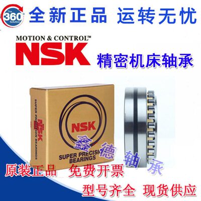 精密机床轴承NN3024 NN3015 NN3016 MBKRCC1P5 P4主轴轴承3022 14