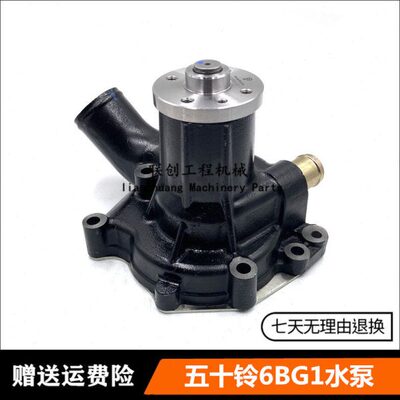 徐工XE200/210/215/225/230C/235C/D水泵 五十铃6BG1发动机水泵挖
