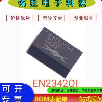 EN2342QI 印丝EN2342 QFN68封装 开关稳压器芯片质量保证原装现货