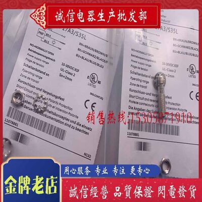 接近开关 IFRM 08P1703/S35L 全新传感器 质保一年 实物拍摄