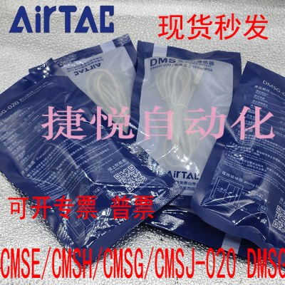 亚德客磁性开关CMSE/CMSH/CMSG/CMSJ-020 DMSG/H/J-2W CS1-A NPN