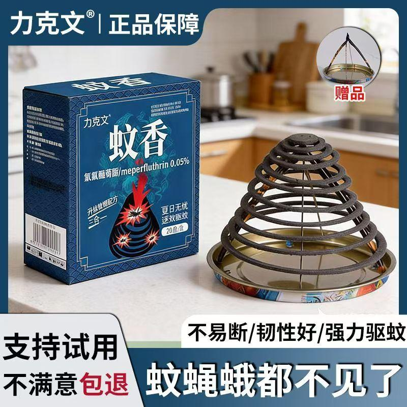 苍蝇蚊香餐饮饭店养殖场专用强力灭蚊蚊香防蚊驱蚊驱苍蝇香王爆款