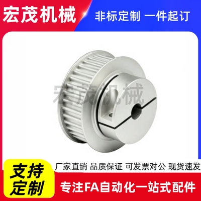 非标定制同步带轮惰轮夹持型AB