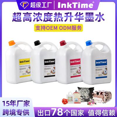 5kg超高浓度热升华墨水桶装热转印涤纶布匹柯式数码印花dtf墨水