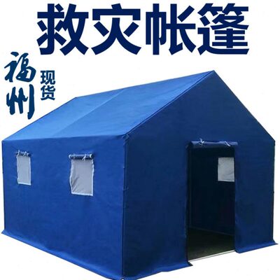 救灾帐篷抗灾民应急加厚定制通道隔离帐篷应急帐篷12平方福州现货