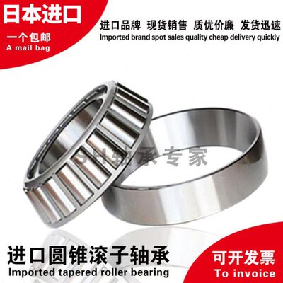 原装进口精品圆锥滚子 轴承 HR 31303 31304 31305 31306 31307 J