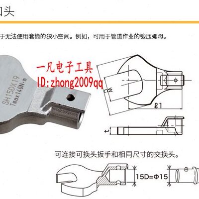 SH32D*55 sh32dx55 开口扳手头 可换头扳手头 扭力扳手头 东日