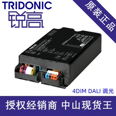 Tridonic锐高户外DALI调光4DIM电源100W165W200W驱动智能智慧路灯