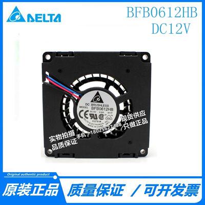 台达6015 12V 0.32A 6CM BFB0612HB 侧面离心涡轮鼓风机散热风扇