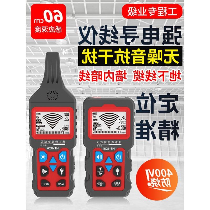 寻线仪强电电工巡线网络测线仪线材电线线路寻线器