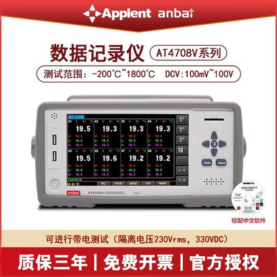 安柏8路PT100热敏电阻温度仪