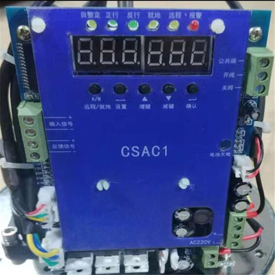 CSAC1控制板PSL电动执行器智能型主板面板操作板调节型